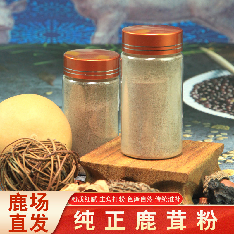 正宗吉林梅花鹿鹿茸粉整枝干鹿茸鹿茸片打粉梅花鹿茸粉包邮