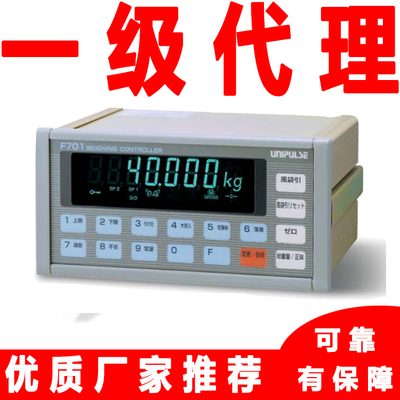 F701+ F701 Unipulse尤尼帕斯称重控制器二次表Weighing Controll