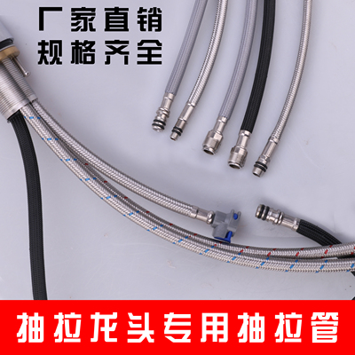 可抽拉式面盆伸缩喷头软管配件