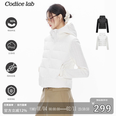 轻薄款针织拼接羽绒服