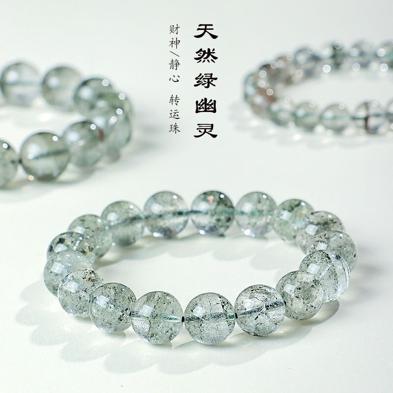 天然绿幽灵水晶串珠手链简约男女款绿幽灵千层纱聚宝盆手串批发