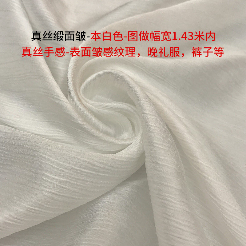 真丝 缎面皱 数码印花 布料 布面料 褶皱 缎面 顺滑 垂感好 定制