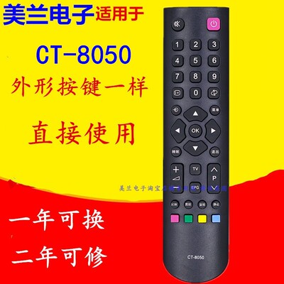 适用于东芝电视遥控器CT-8050 CT-8033 CT8020 40L2450C 48L3305C