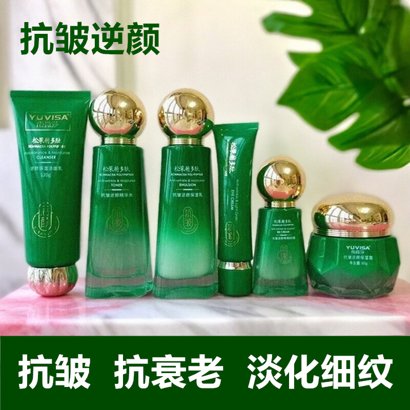 雨微莎护肤品套装松果菊多肽抗皱逆颜化妆品洁面乳水乳霜眼霜BB霜