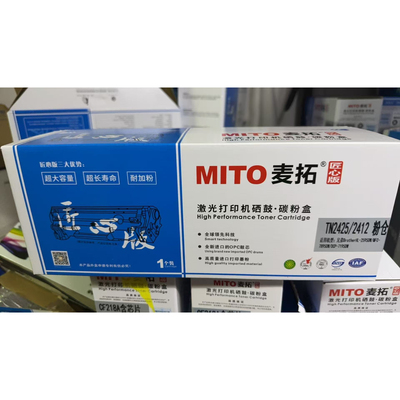 兄弟TN-2425/2535/7195粉盒