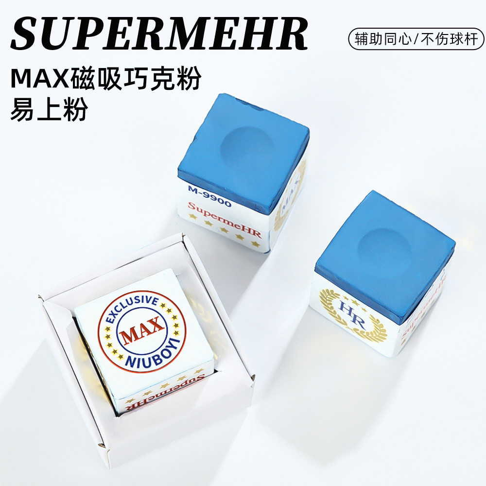 HR限量珍藏版油性巧克粉带磁吸台球杆专用擦粉配件台球用品