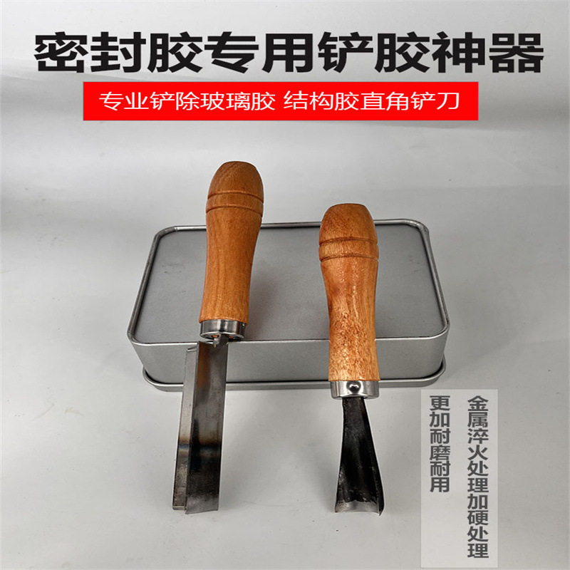 结构胶专用铲刀硅胶直角铲刀刮胶清胶器玻璃胶美容胶结构胶专用收