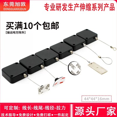 自动伸缩拉线盒防盗盒防丢器