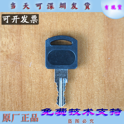 捷顺道闸控制机箱门钥匙通用