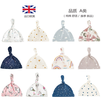 出口欧美宝宝A类纯棉小星星婴幼儿新生儿洋气胎帽揪揪帽套头帽