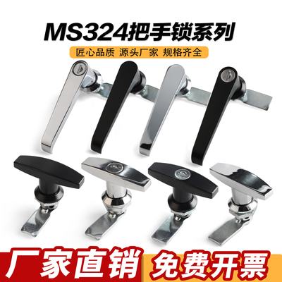 T形把手锁MS324-1-2空气净化器环保设备门钥匙锁L型配电箱机箱柜