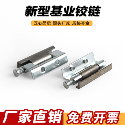 新型基业箱碳钢双孔铰链开关控制配电器企业箱机柜门暗合页铁铰链