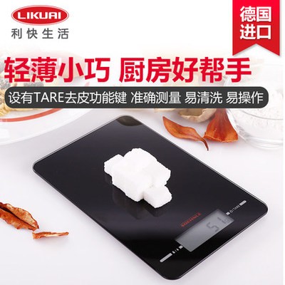 Soehnle德国超薄厨房秤高精度玻璃计量称厨房烘焙电子称 桌面台称