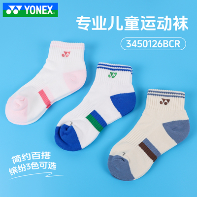 YONEX尤尼克斯羽毛球运动袜子yy毛巾底儿童学生男女中筒袜3450126
