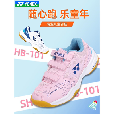 尤尼克斯羽毛球鞋儿童鞋防滑耐磨