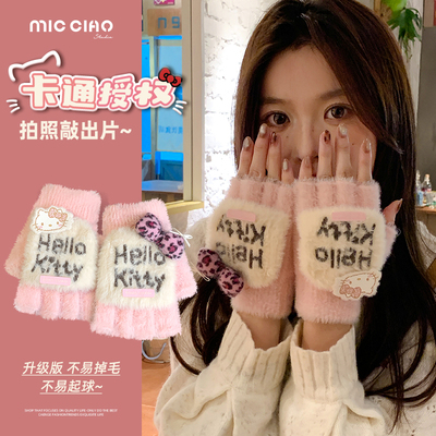 毛茸茸针织手套女生冬天保暖防寒