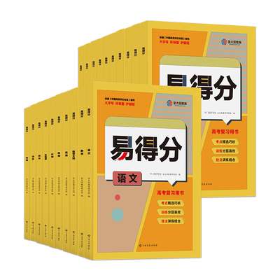 2026金太阳易得分高考一二轮复习