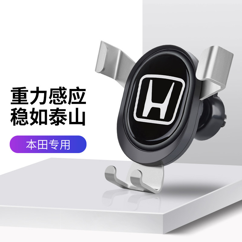适用于本田HR-V 英诗派 思域 CR-V XR-V车载手机支架出风口导航架