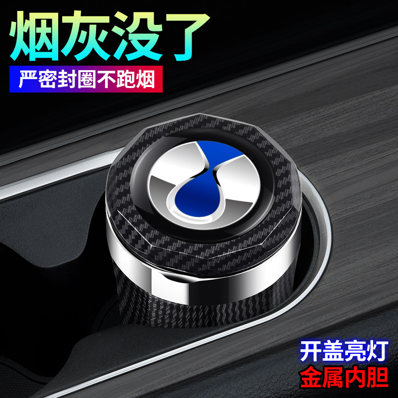跑车腾势Z车载烟灰缸 2026款腾势z高阻燃车内饰改装带盖灯