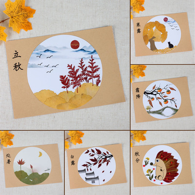 树叶粘贴画24节气秋天的手工作品