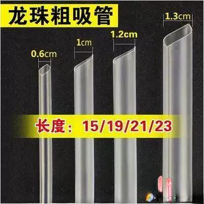 一次性珍珠奶茶粗细独立包装大口径1m吸管加粗加长透明龙珠吸管