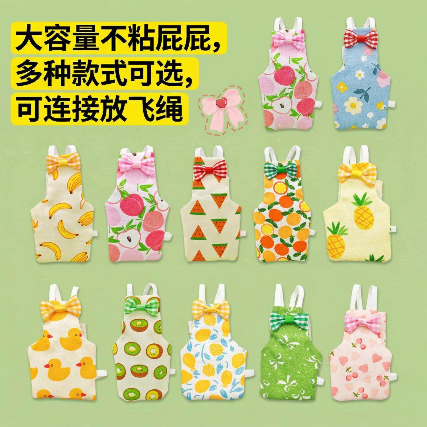 不粘屁屁纸尿裤拉屎小太阳尿便兜虎皮玄凤和尚小鸟尿布鸟禽服饰