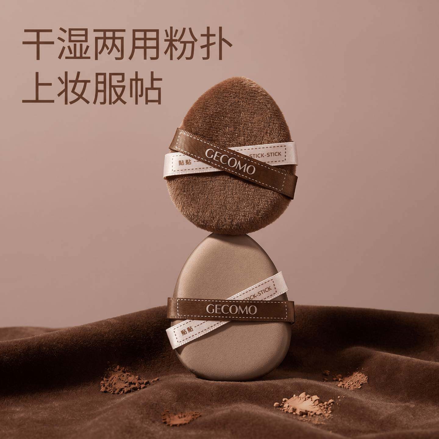 冰美式贴贴粉扑套盒干湿两用服帖海绵粉扑美妆工具亲肤超柔软面扑