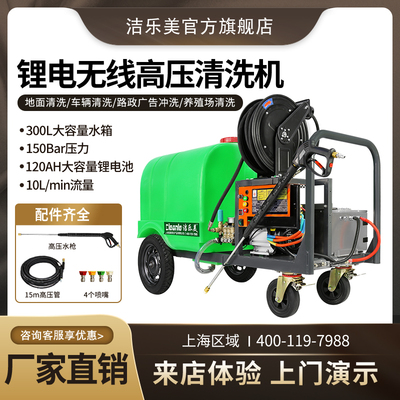 JYQ-1000L工业高压清洗机