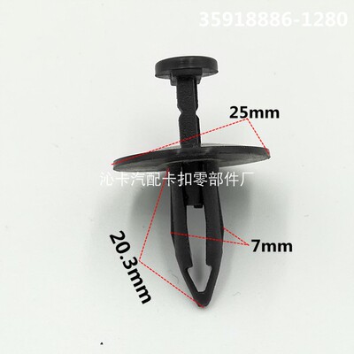 尼龙铆钉汽车前保险杠定位器适用于福特Contour和Mystique穿芯钉