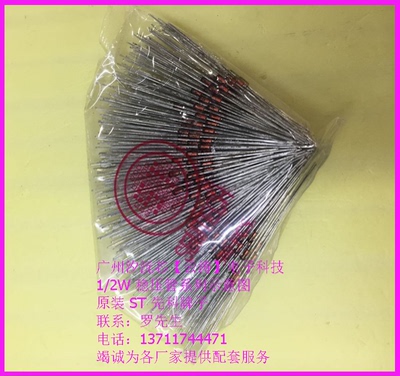 二极管稳压二极管ST直插0.5W