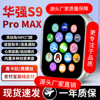 [top 24-year-old] S9 Smart Ultra Full-featured Watchs8 For M