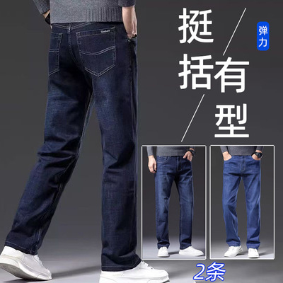 2026 Men's Elastic Loose Straight Pants High-end Business Ca