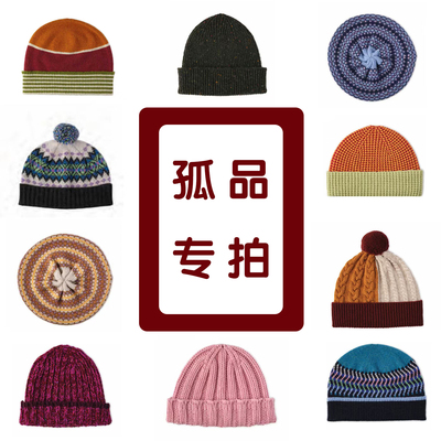 孤品专拍 苏格兰爱丁堡RobertMackie进口帽子羊毛冷帽保暖针织帽