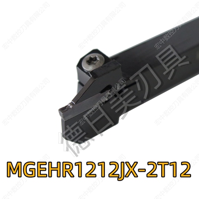 正品HZSK无偏头走心机切槽刀杆MGEHR1212JX-2T12F外径割槽车刀杆
