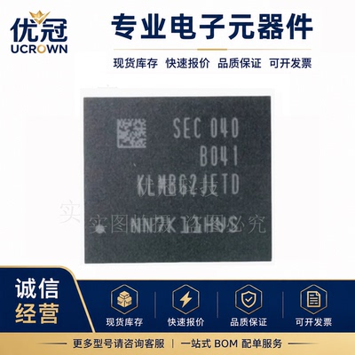 KLMBG2JETD-B04 全新原装 FBGA-153 存储器芯片颗粒内存IC