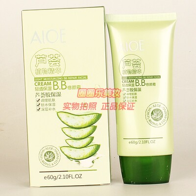 ALOE芦荟植物精华清透保湿BB修颜霜 韩尔芦荟胶BB霜遮瑕提亮正品