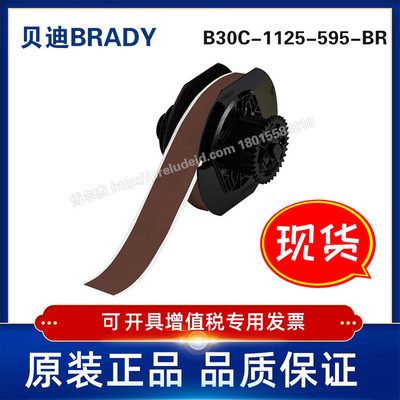 B30C-1125-595-BR  Brady贝迪-1.125英寸BBP31/33/35/37胶带