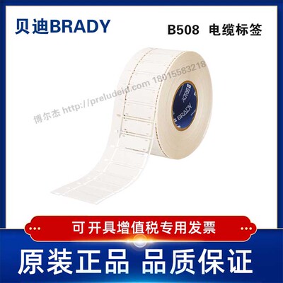 热转印THT线缆标识卡热转印