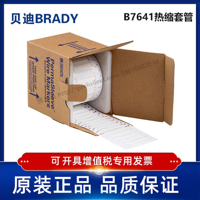 LSZH-187-2-WT-S/50.80x8.51贝迪BBP72/i7100耐寒阻燃绝缘热缩管