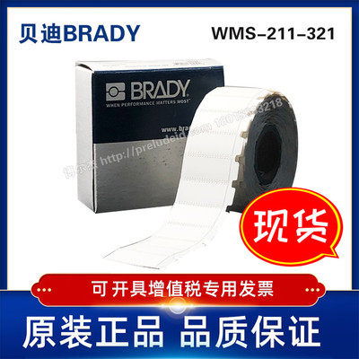 WMS-211-321//Y871306 BRADY贝迪-手持针式打印机IDPRO PLU-标签