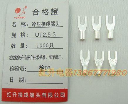 UT2.5-3 1000只1包紫铜0.7冷压接线端子接线端头叉形裸端头_虎窝淘