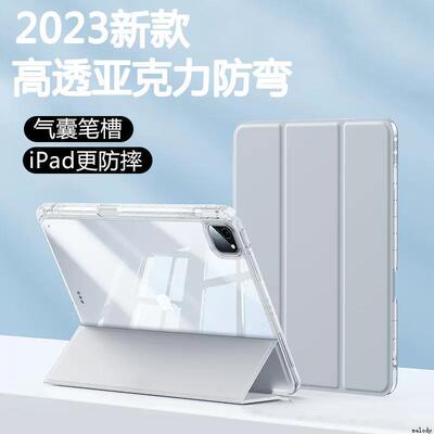 适用iPad 10th Case高透硬底边软iPad Pro Air 11 13 M2 12.9 Cover笔槽ipad 10.2 air4/5 mini6 Case保护套