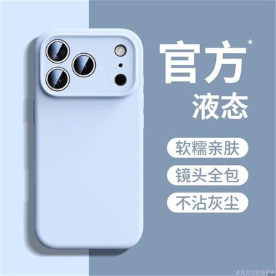 液态硅胶全包镜头适用于iPhone 16 17 Pro Max Silicone Case带ai按键简约防摔苹果15/14/13promax手机壳