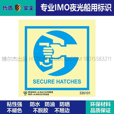 502.02-335101船用imo标志