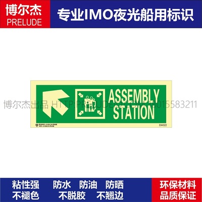 334322 左上|左侧ASSEMBLY STATIO船用IMO标志标牌集合点