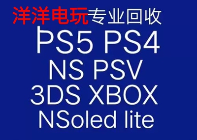 索尼PS4游戏主机4k原装PS4PRO