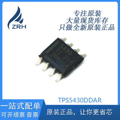 全新原装TPS5430DDAR转换器