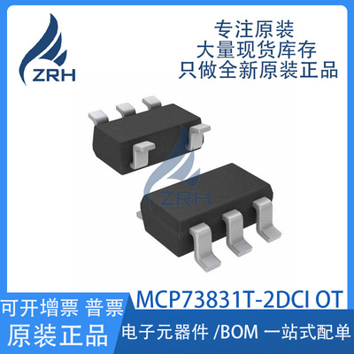 集成电路MCP73831T-2DCI/OT