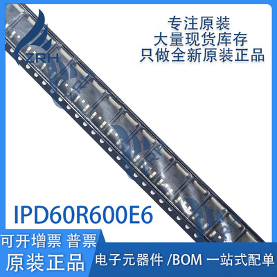 集成电路IPD60R600E6配单