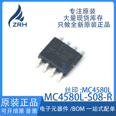 集成电路MC4580L-S08-R现货直拍